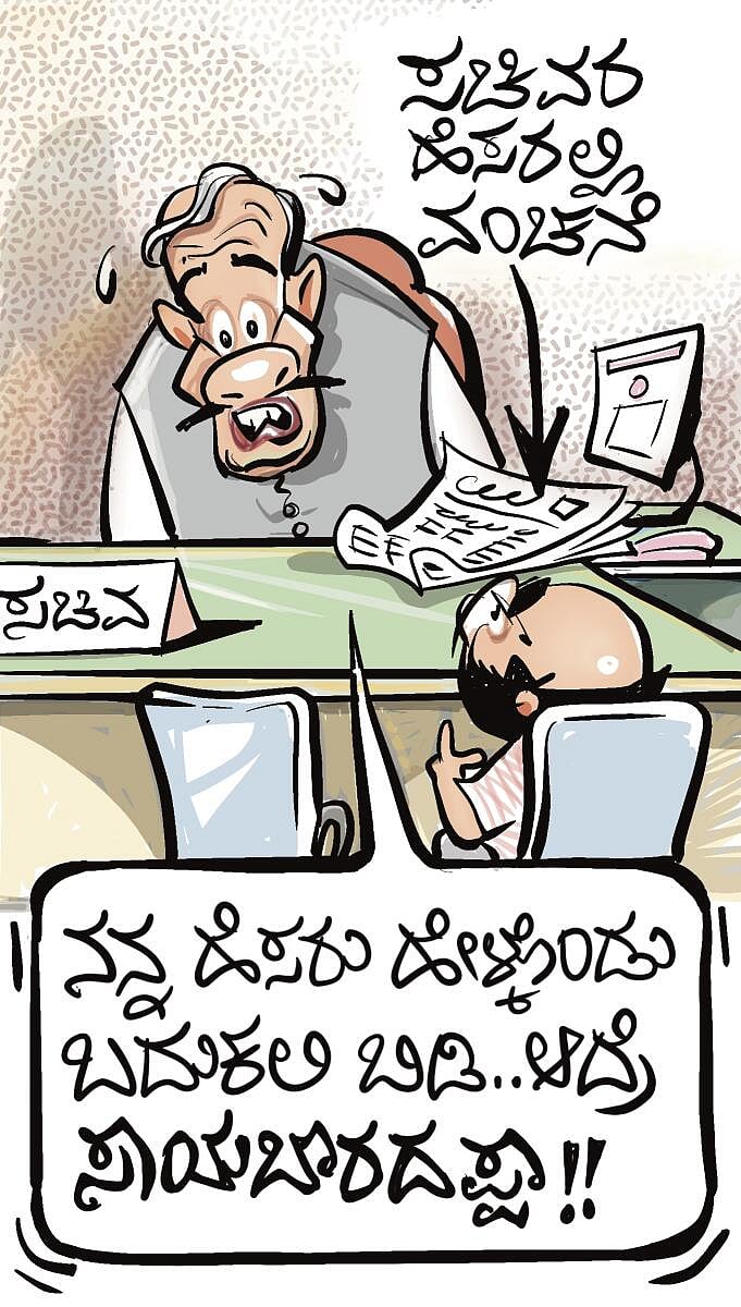ಚಿನಕುರುಳಿ: ಶುಕ್ರವಾರ, ಜನವರಿ 03, 2025