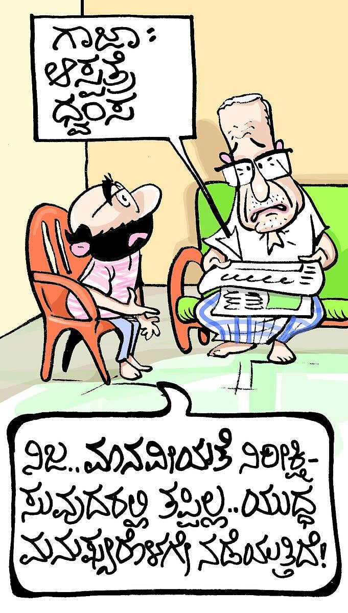 ಚಿನಕುರಳಿ ಕಾರ್ಟೂನ್: ಅಕ್ಟೋಬರ್ 20 ಶುಕ್ರವಾರ 2023