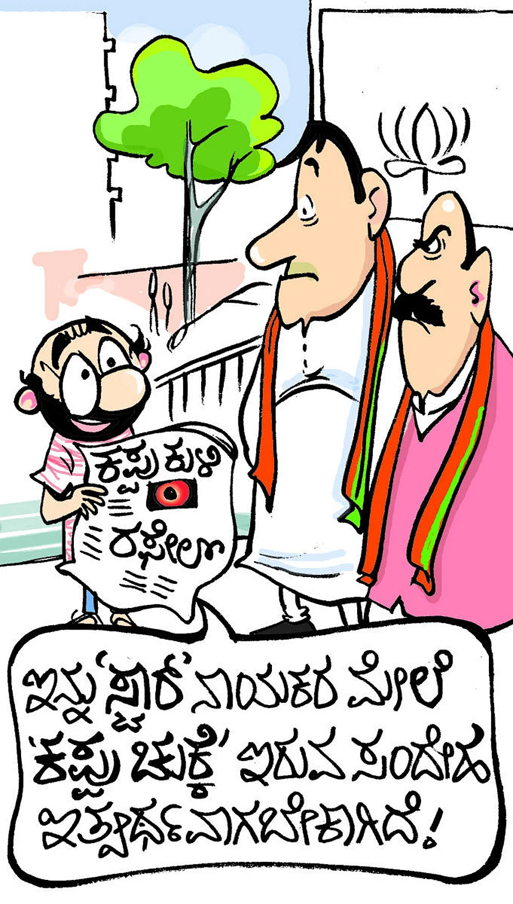 ಶನಿವಾರ, 13–04–2019
