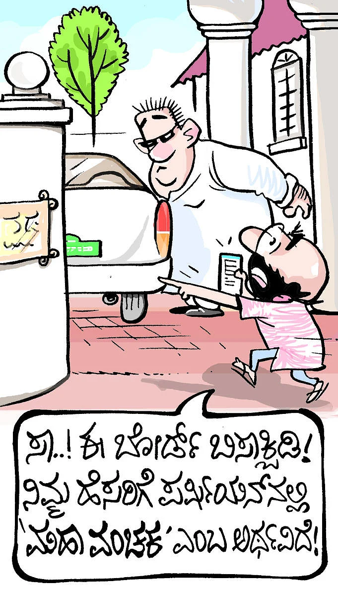 ಚಿನಕುರಳಿ: ಗುರುವಾರ, ನವೆಂಬರ್ 10, 2022