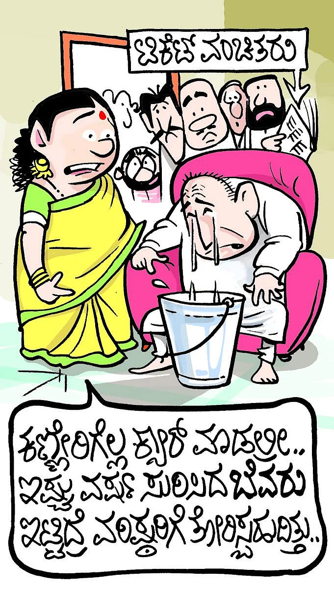 ಚಿನಕುರಳಿ ಪ್ರಜಾವಾಣಿ Cartoon | 14-04-2023